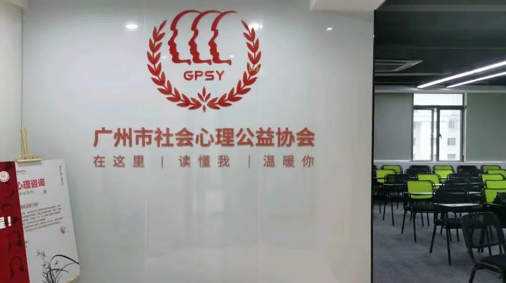 协会聚焦 2023年度公益心理咨询师评审考核顺利开展 广州市社会心理公益协会
